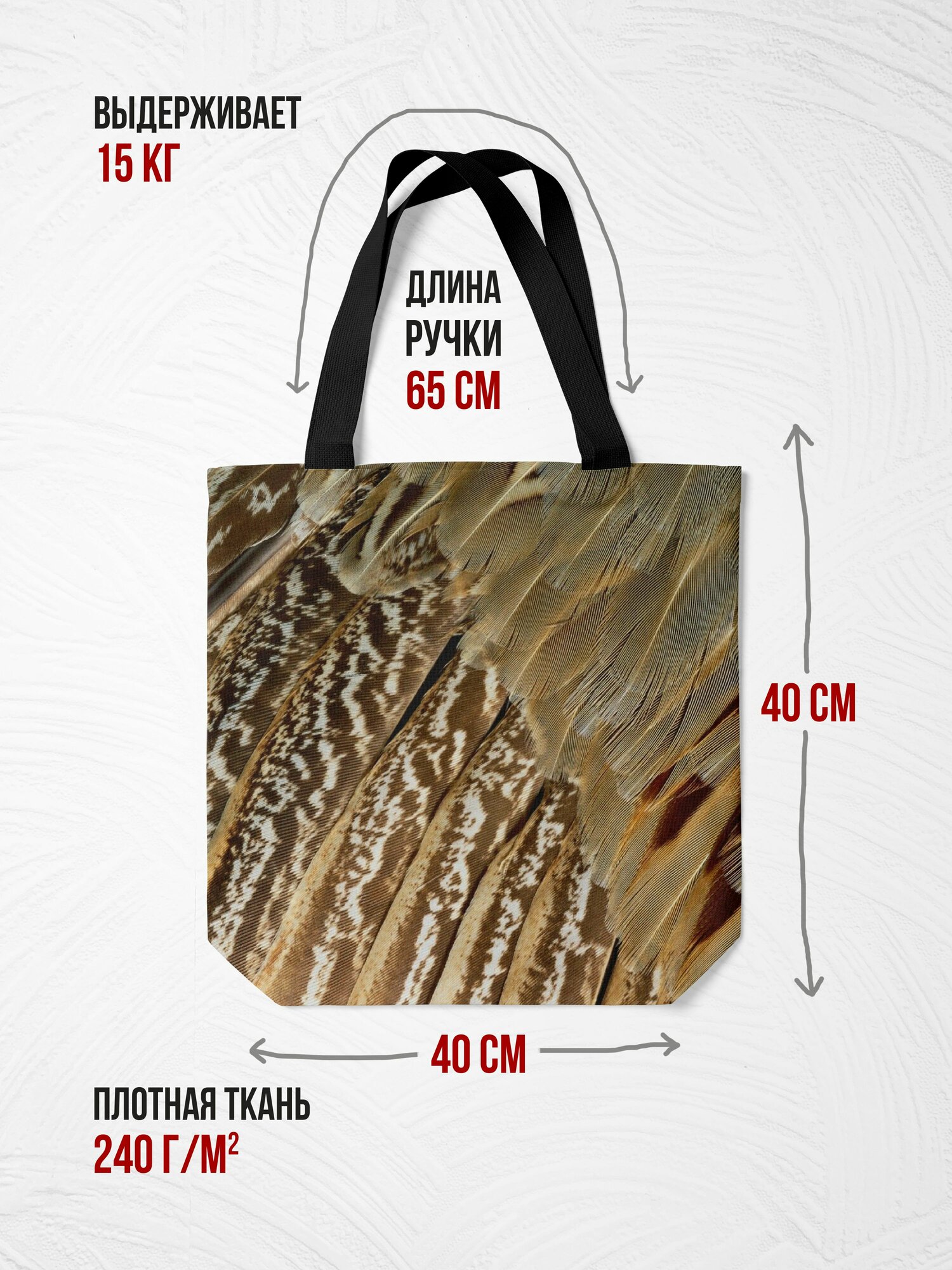 Сумка шоппер