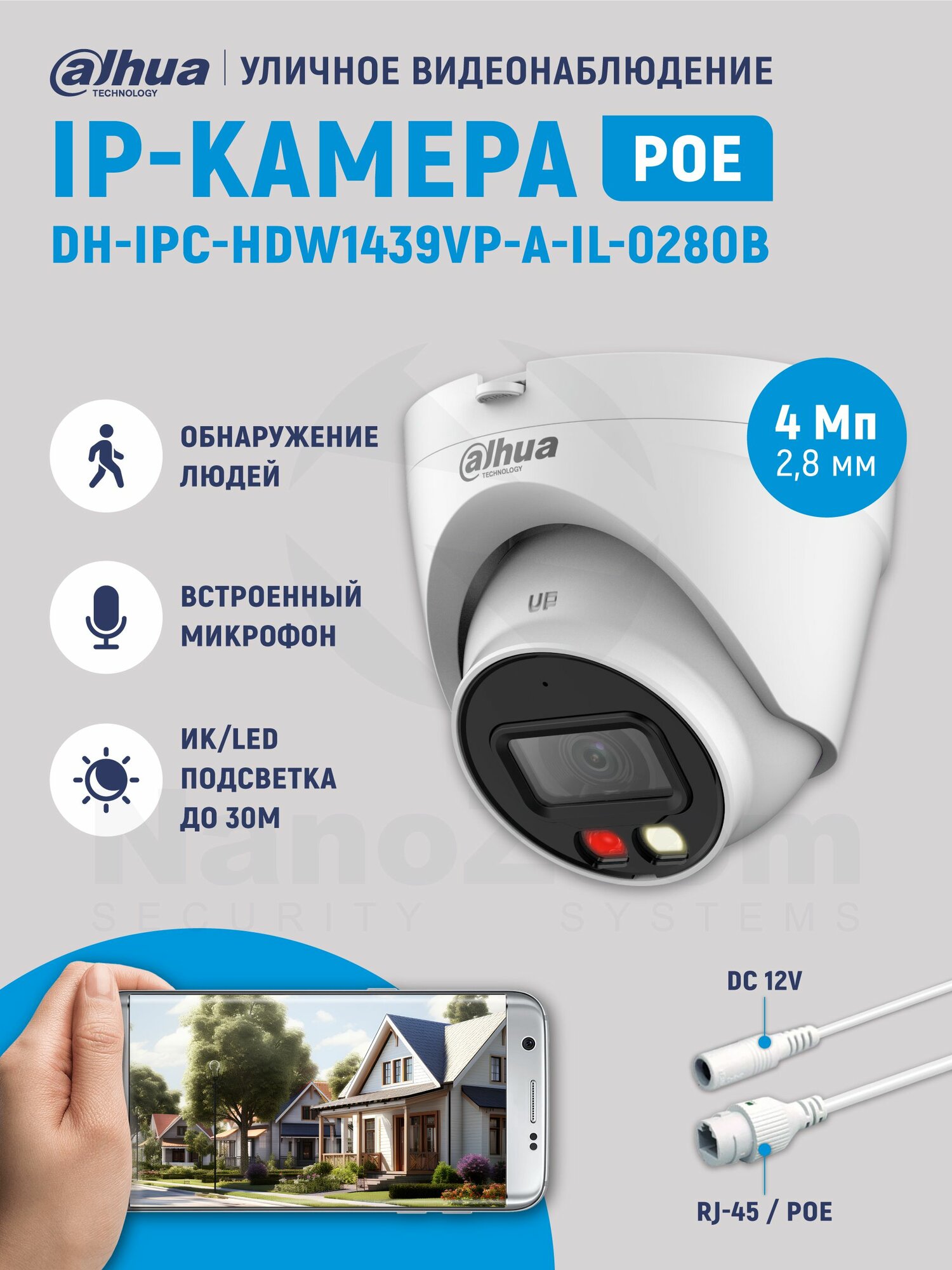 Dahua DH-IPC-HDW1439VP-A-IL-0280B 4Мп 2,8 мм камера видеонаблюдения IP внутренняя и уличная, цифровая купольная IP-видеокамера для улицы и помещений с ИК/LED-подсветкой, 2560x1440, CMOS 1/2.9"