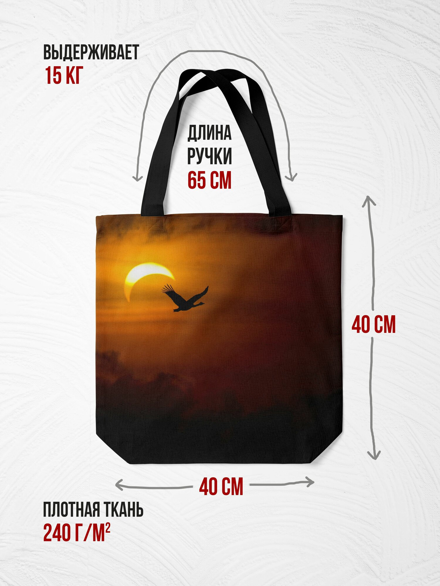 Сумка шоппер