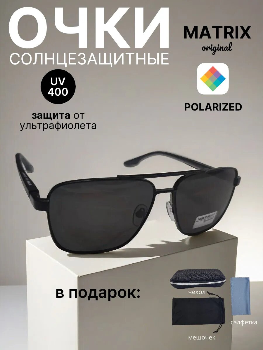Солнцезащитные очки Matrix