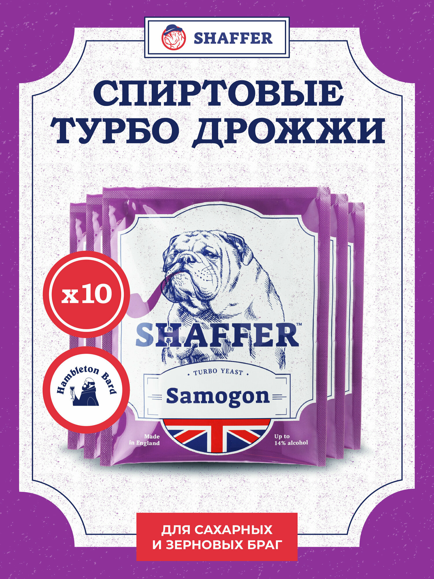 Дрожжи спиртовые SHAFFER Samogon Turbo, 10 упаковок