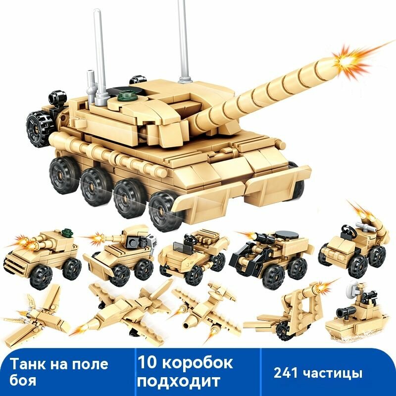 Слепой набор конструктора Автопарк: 10 уникальных машинок для развития логики у детей 6+ (ABS-пластик, случайная комплектация)