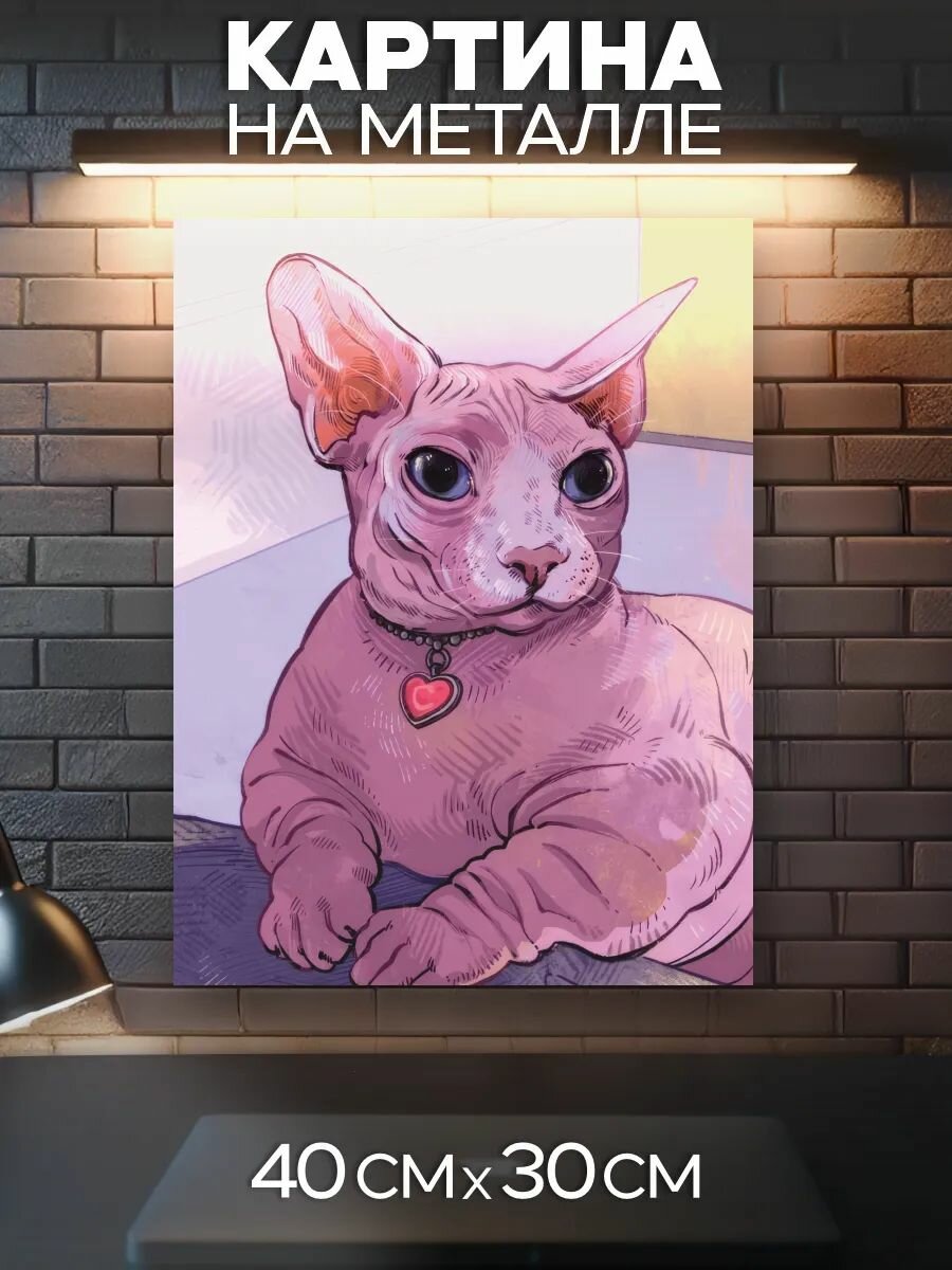 Картина на металле Cat - кот