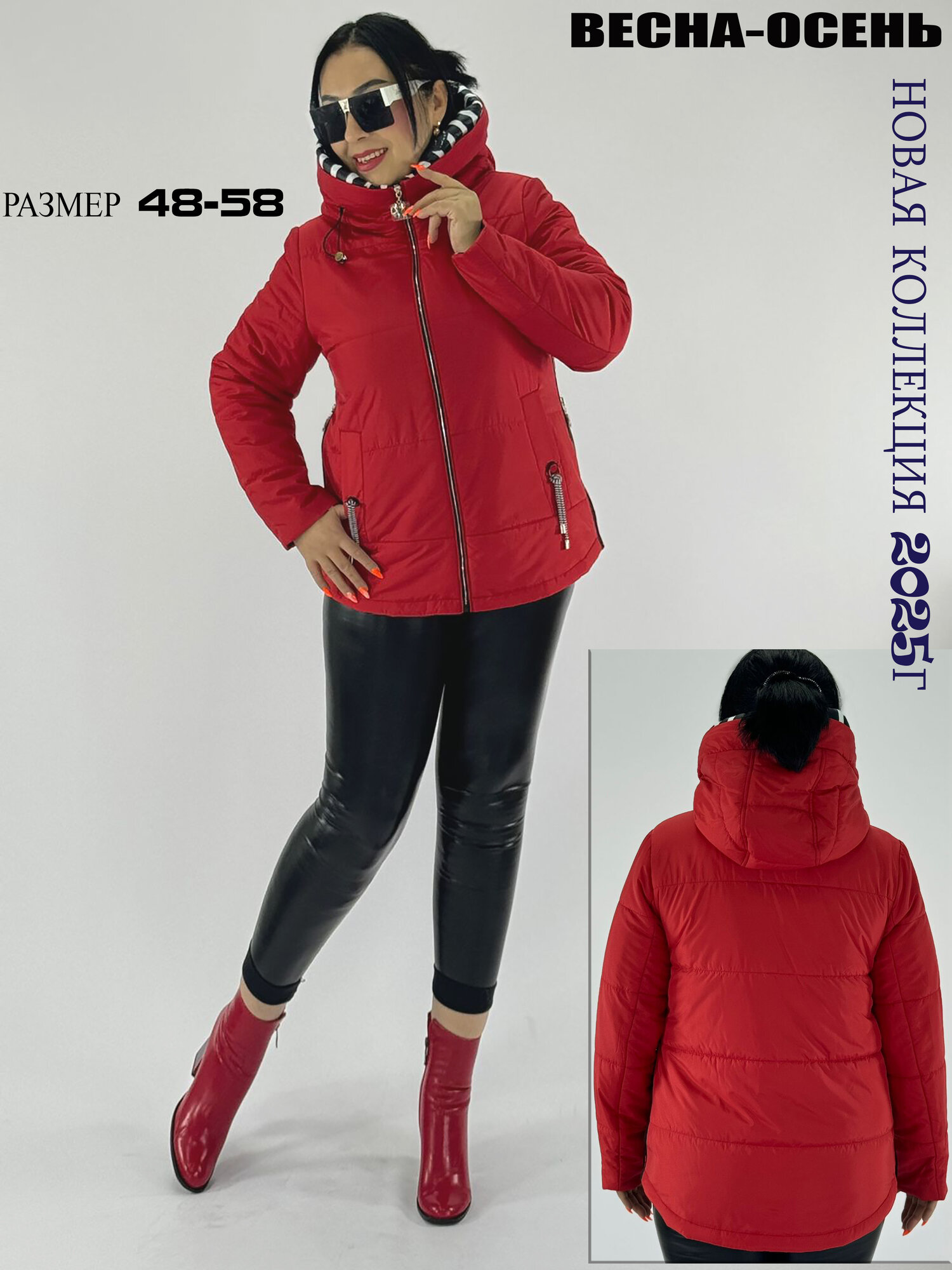 Куртка  2025г