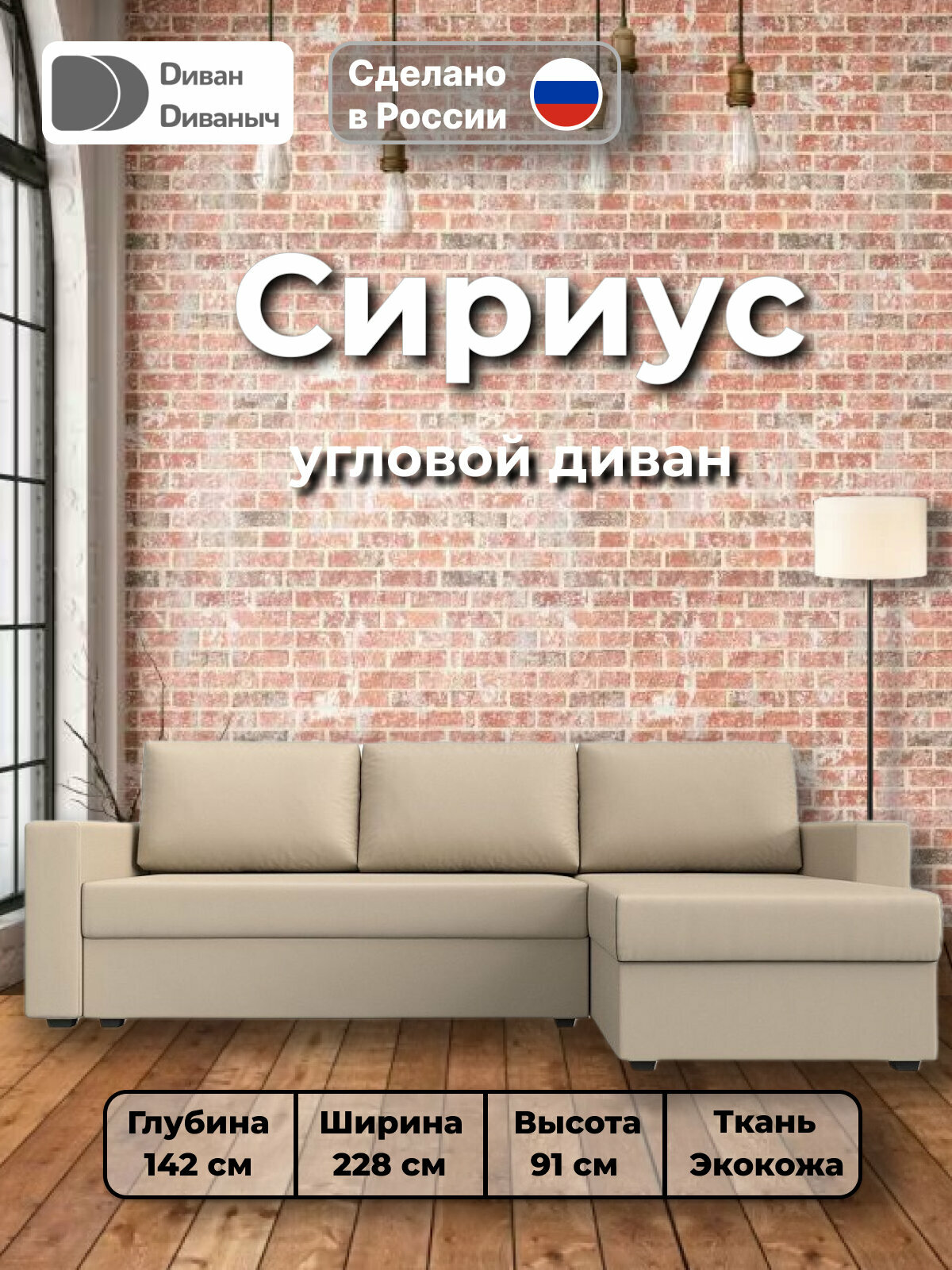 Диван угловой Сириус со спальным местом 196х118 см, с двумя ящиками, правый угол, экокожа