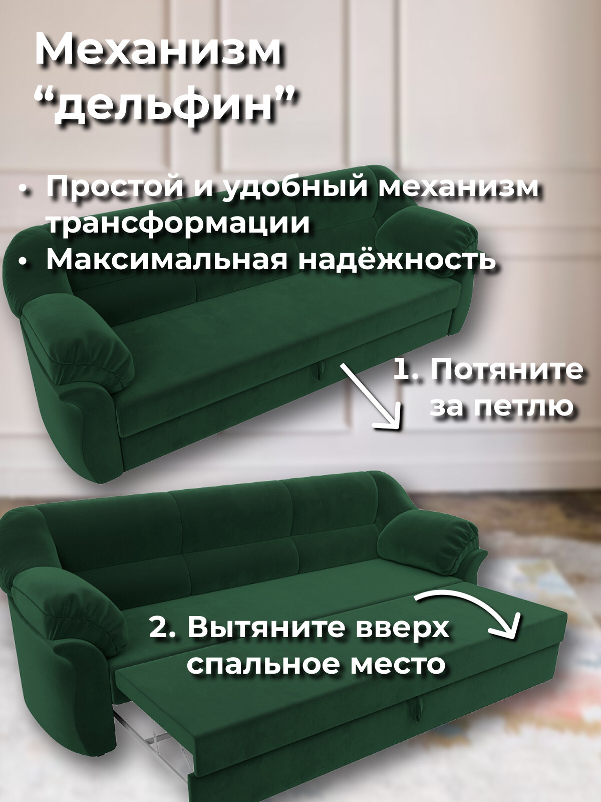 Диван прямой Классик со спальным местом 122х170 см, велюр, зеленый — фото 1
