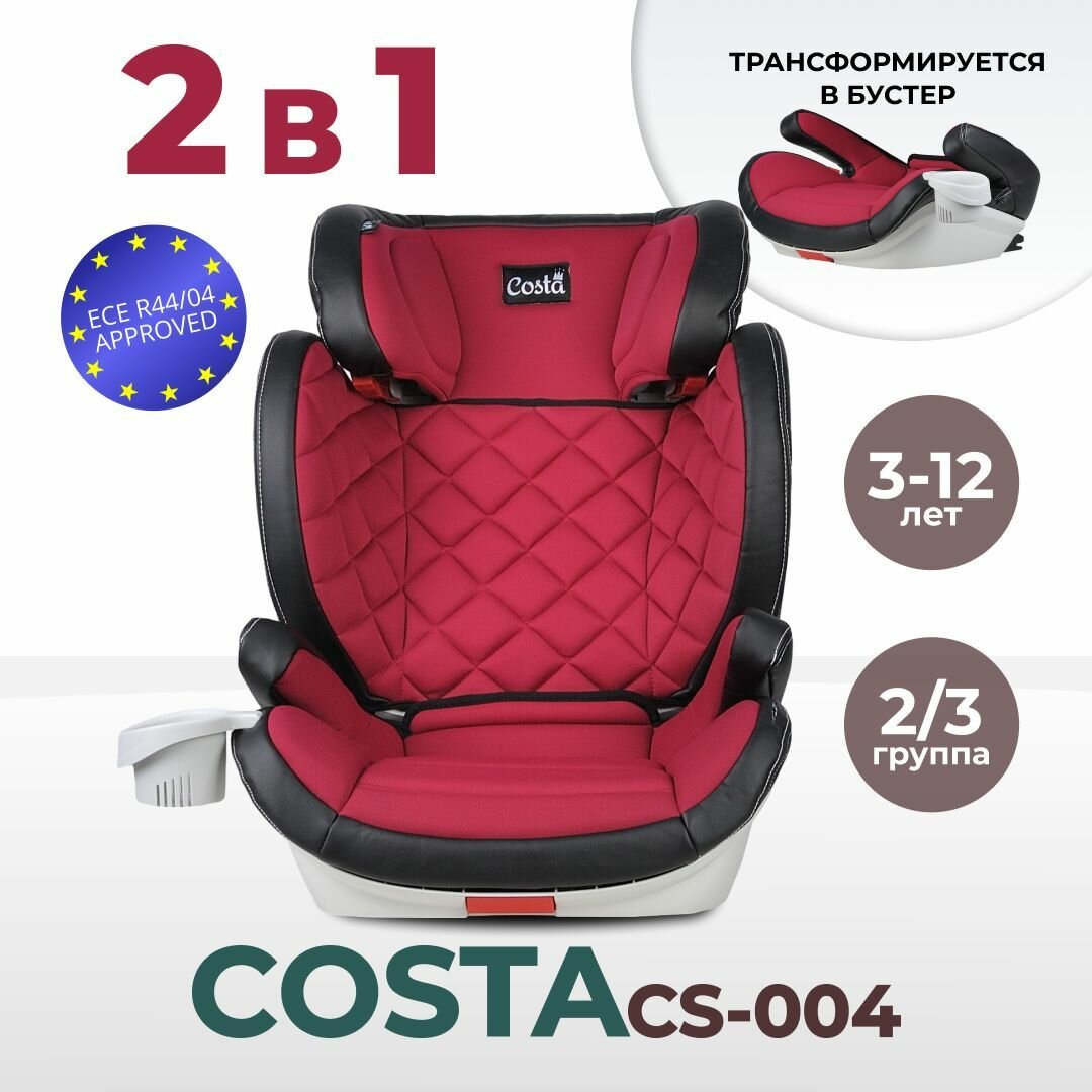 Автокресло