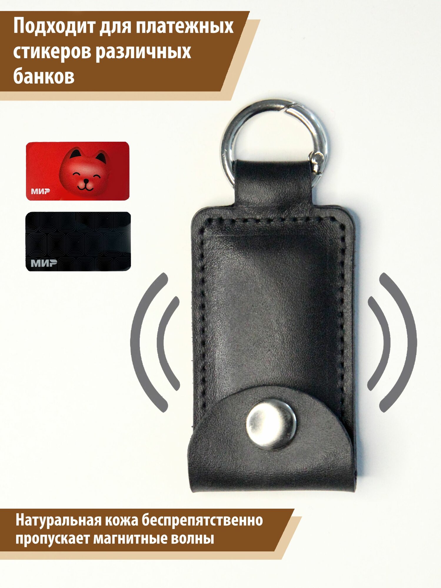 Чехол-брелок для метки Старлайн, Пандора, Шар-Хан, Призрак, для магнитной карты и для платежного стикера