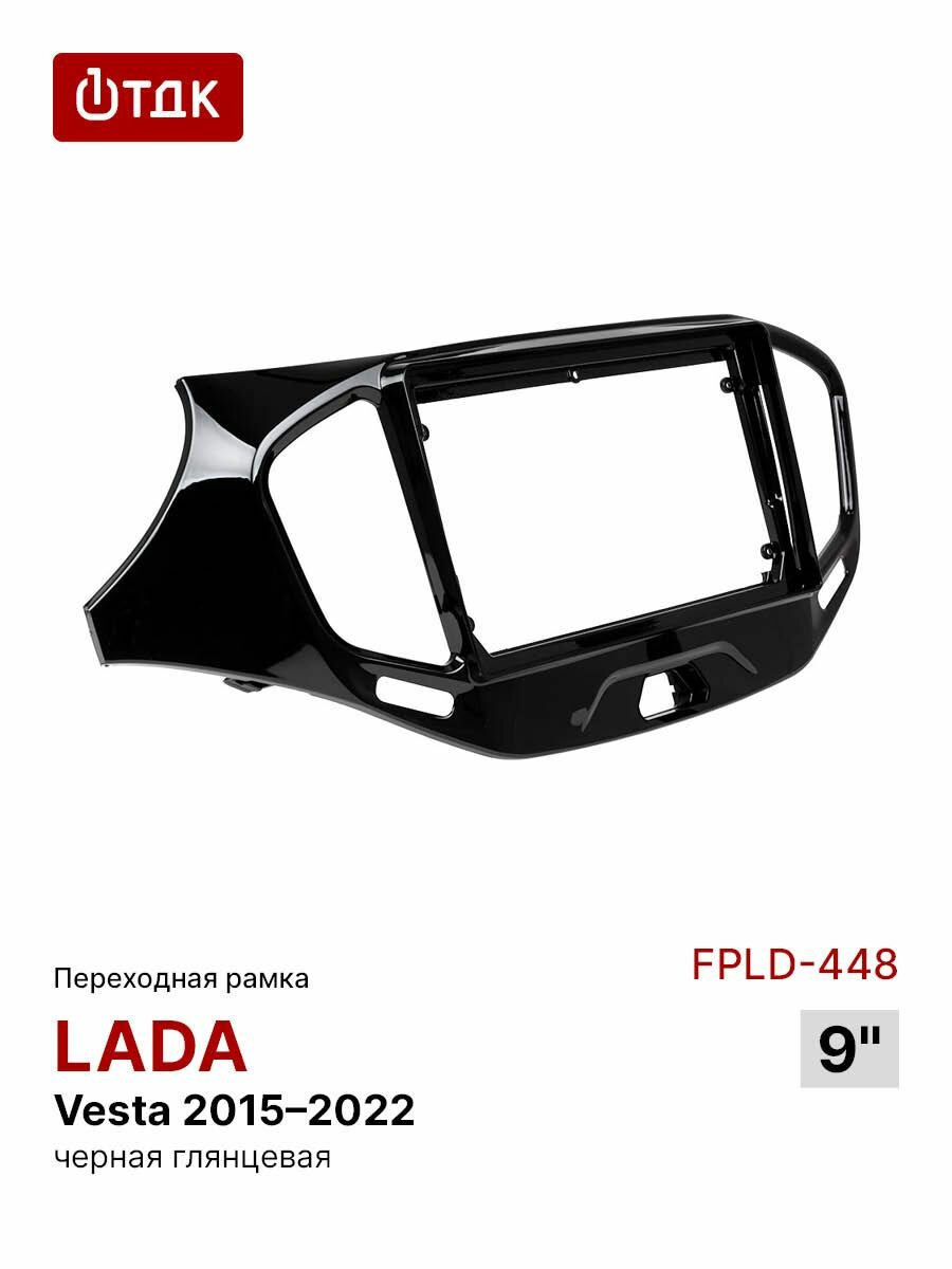 Рамка переходная для автомагнитолы