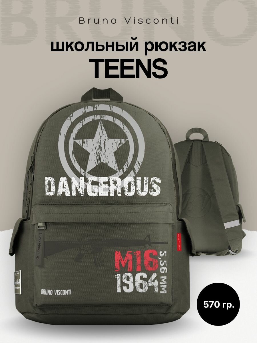 Рюкзак школьный молодежный Bruno Visconti "милитари 5,56 ММ", для подростков, темно-серый арт.12-003-108/06