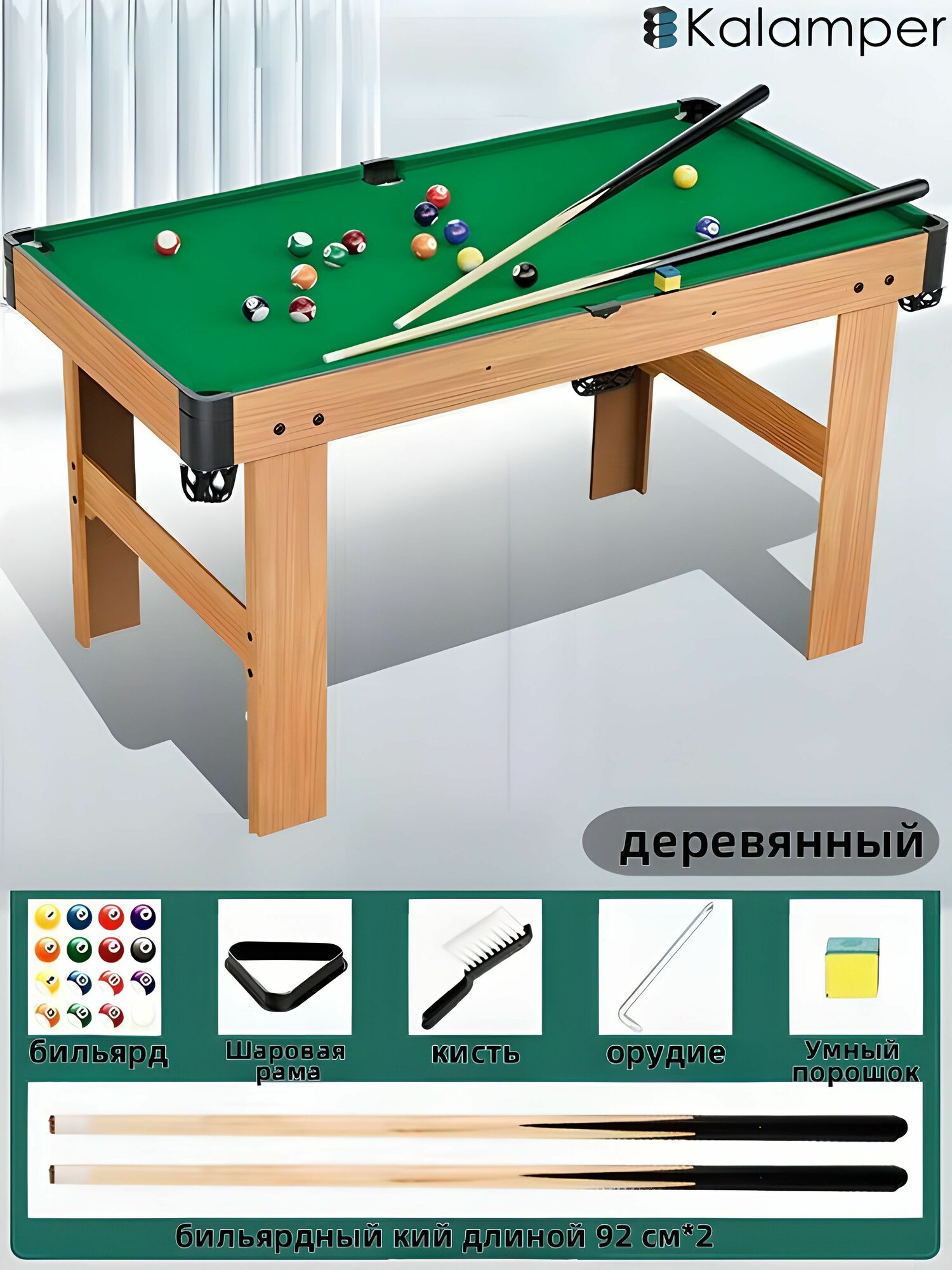 Бильярдный стол