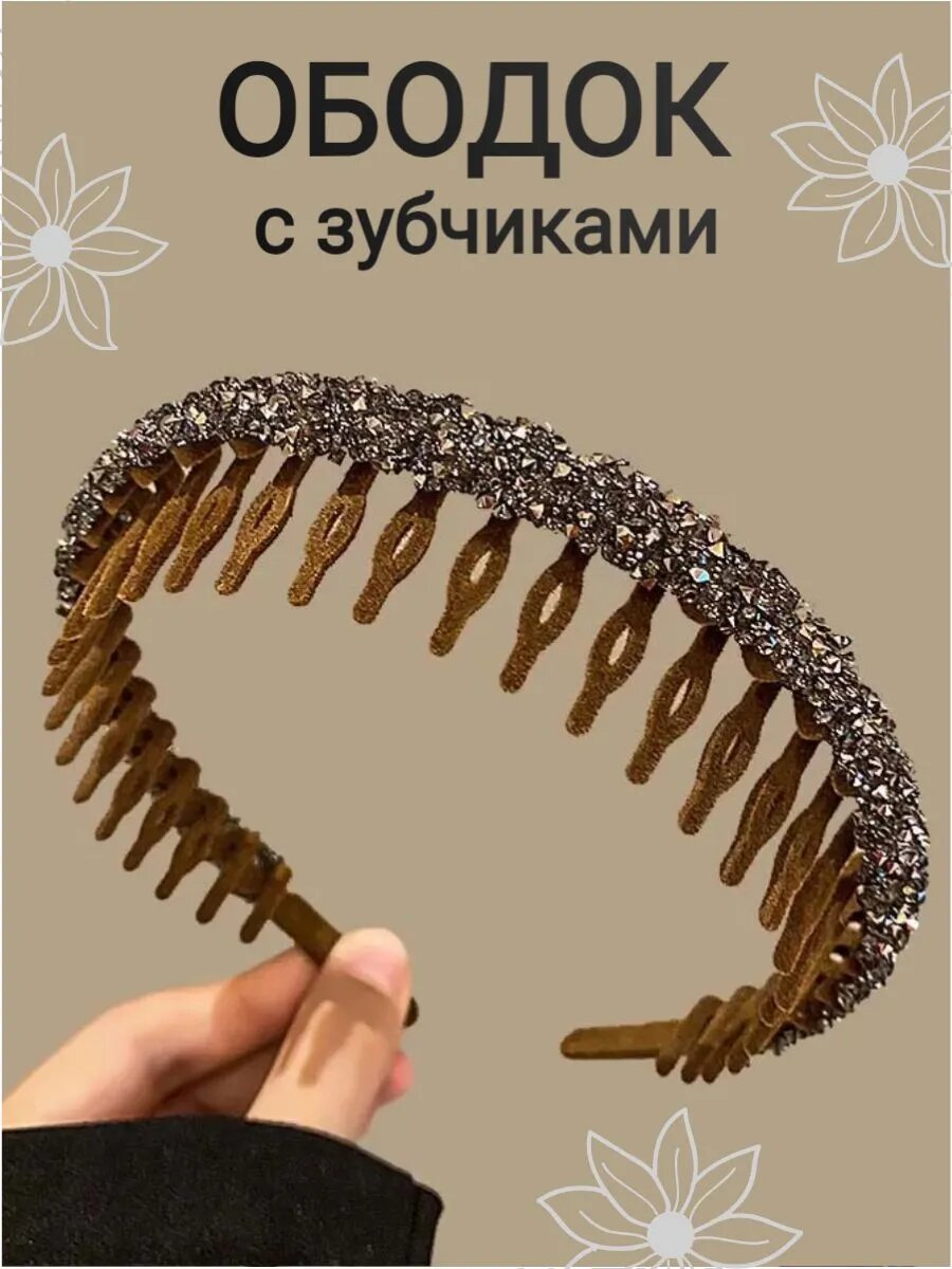 Ободок 1 шт.
