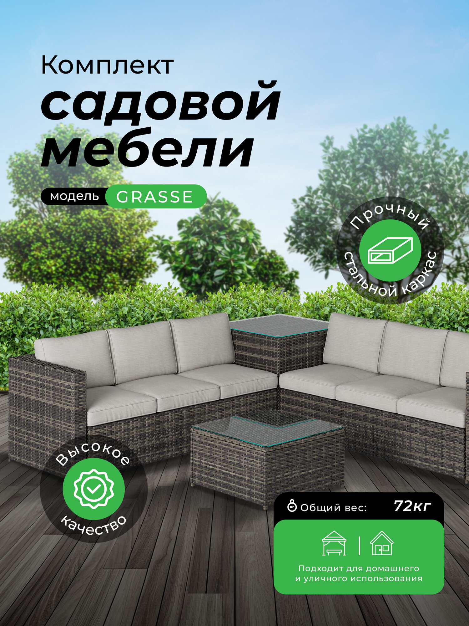 Комплект садовой мебели грас, 4 предмета, искусственный ротанг