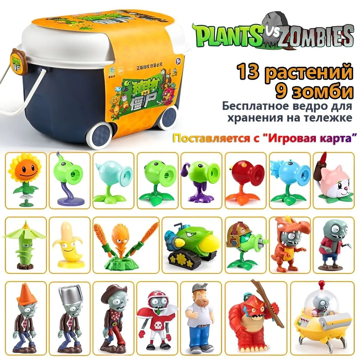 Игровой набор, Зомби Против Растений, инерционные игрушки, летающей тарелки, зомби из красной ящерицы и другие игрушки, набор из 22 штук