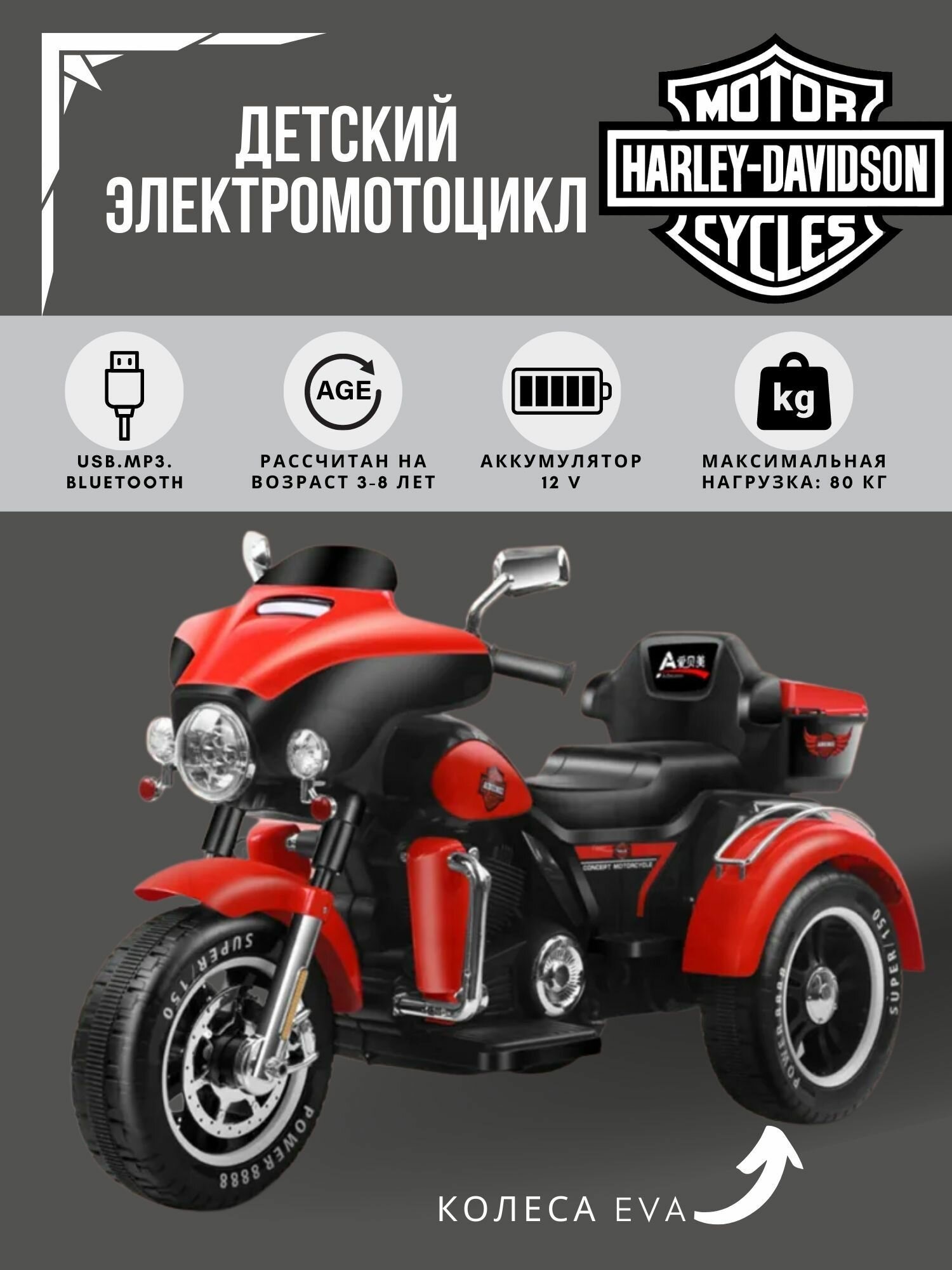 Электромобиль детский NN