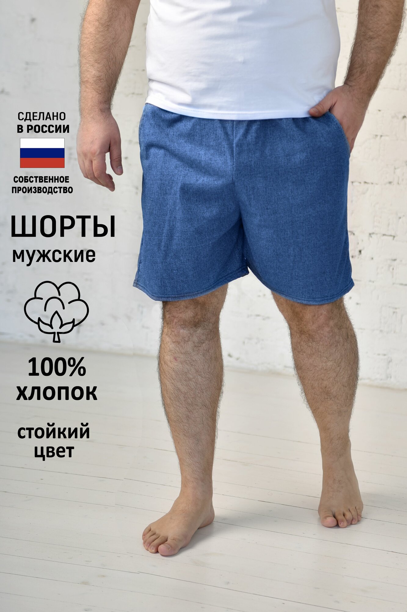 Шорты спортивные