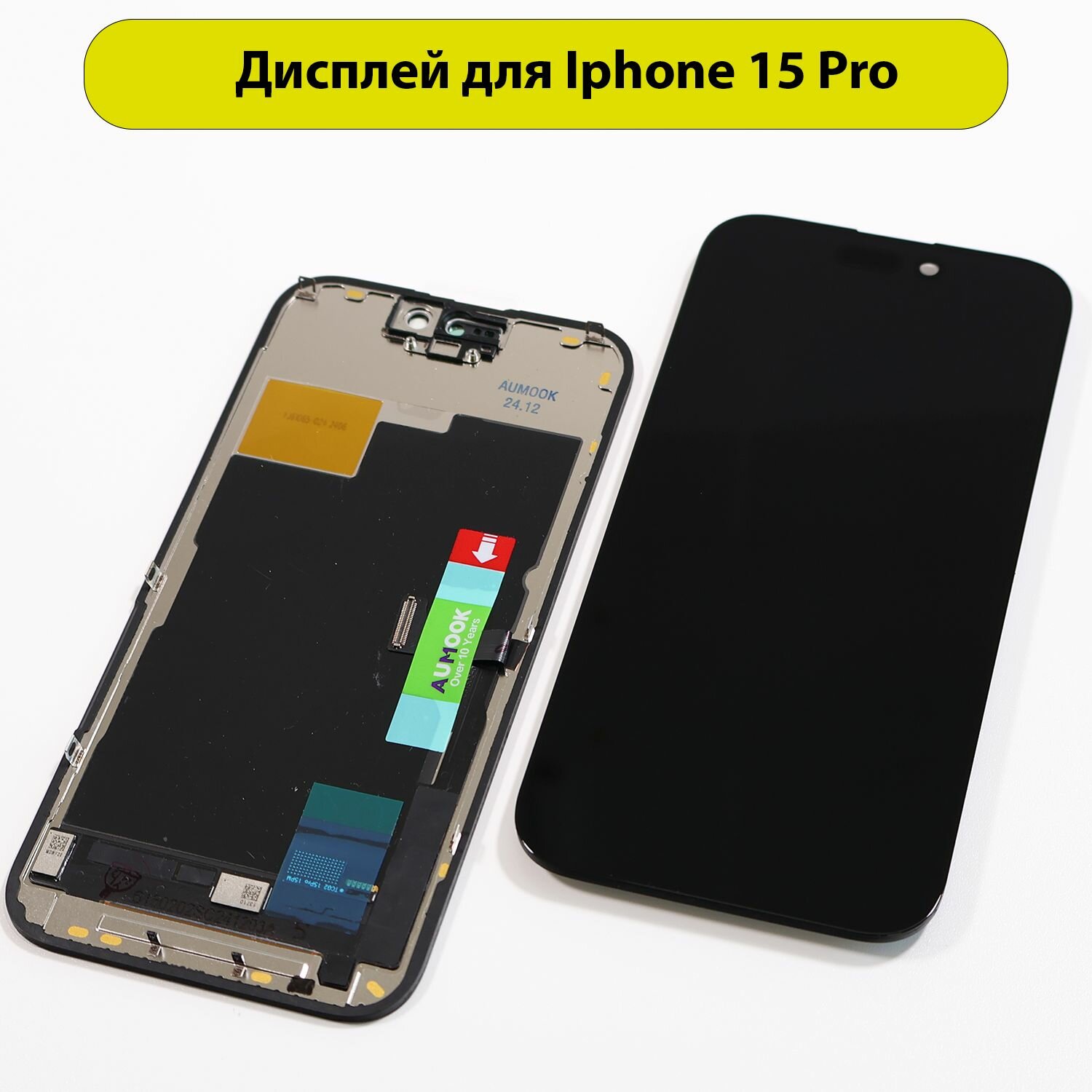 Дисплей для iPhone 15 Pro Incell 120HZ FHD черный