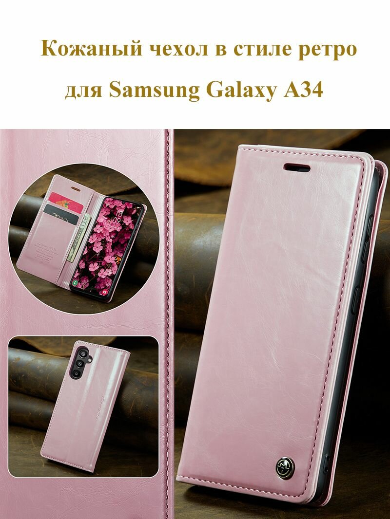 CaseМe Кожаный чехол в стиле ретро для Samsung Galaxy A34 5G / Самсунг A34 5G чехол-книжка, слоты для карт, магнитная застежка, ударопрочный со всех сторон