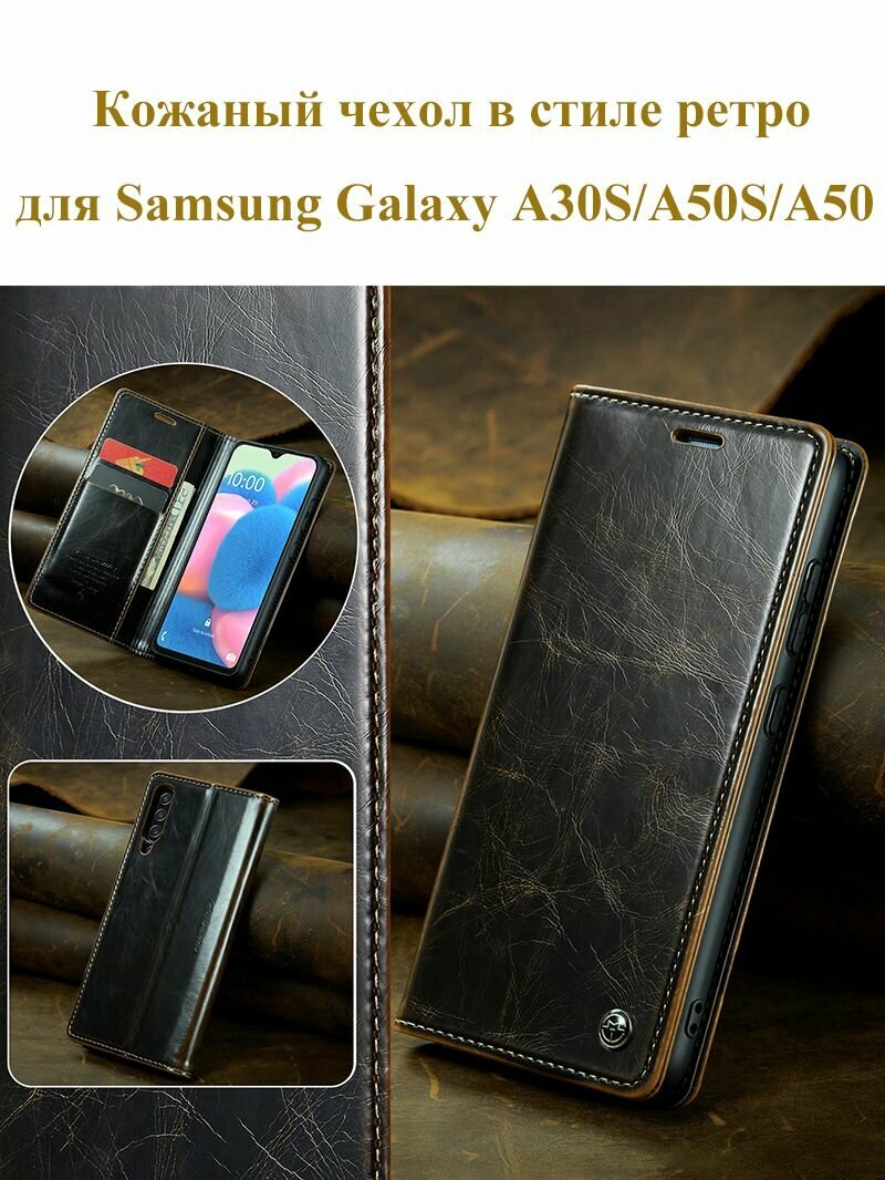CaseМe Кожаный чехол в стиле ретро для Samsung Galaxy A30S A50 A50S ( Самсунг A30S A50 A50S )чехол-книжка, слоты для карт, магнитная застежка, ударопрочный со всех сторон