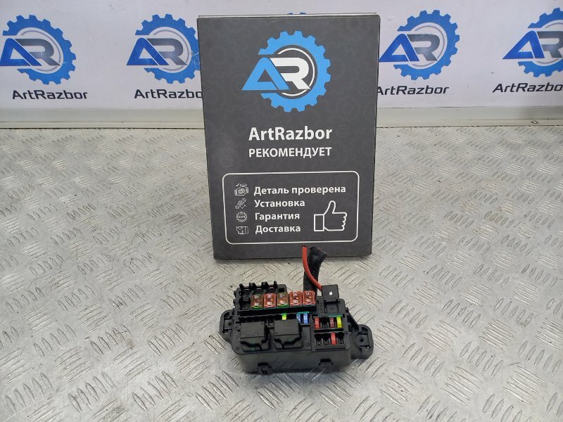 Б/У Блок предохранителей Opel Mokka J13 / Опель Мокка J13 1.4 B14NET 140 Л.С. 2014