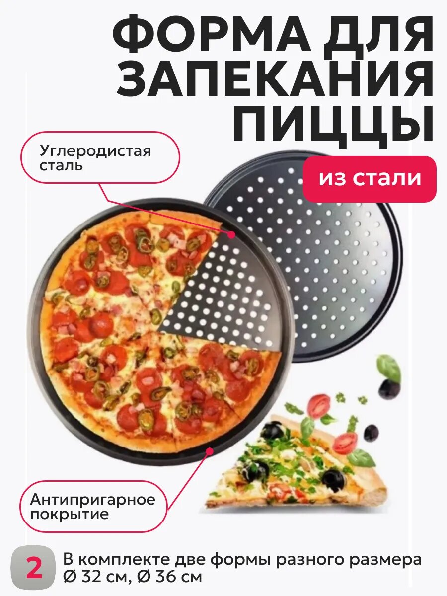 Формы для запекания