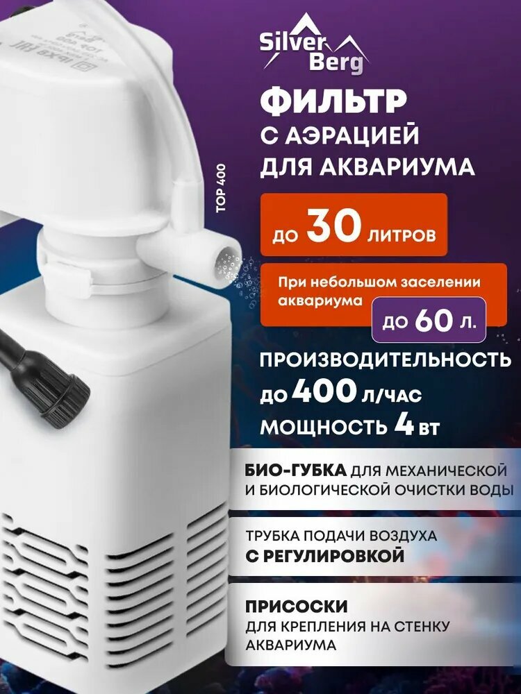 Фильтр для аквариума до30л, внутреннийсаэрацией, Четырех-в-одном фильтрующий бесшумный небольшой кислородный насос
