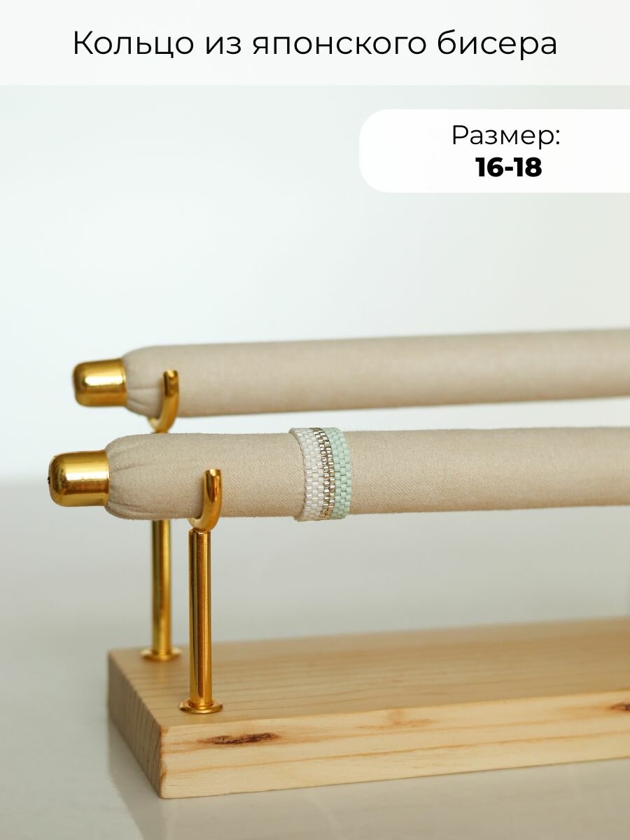 Кольцо плетеное, бисер