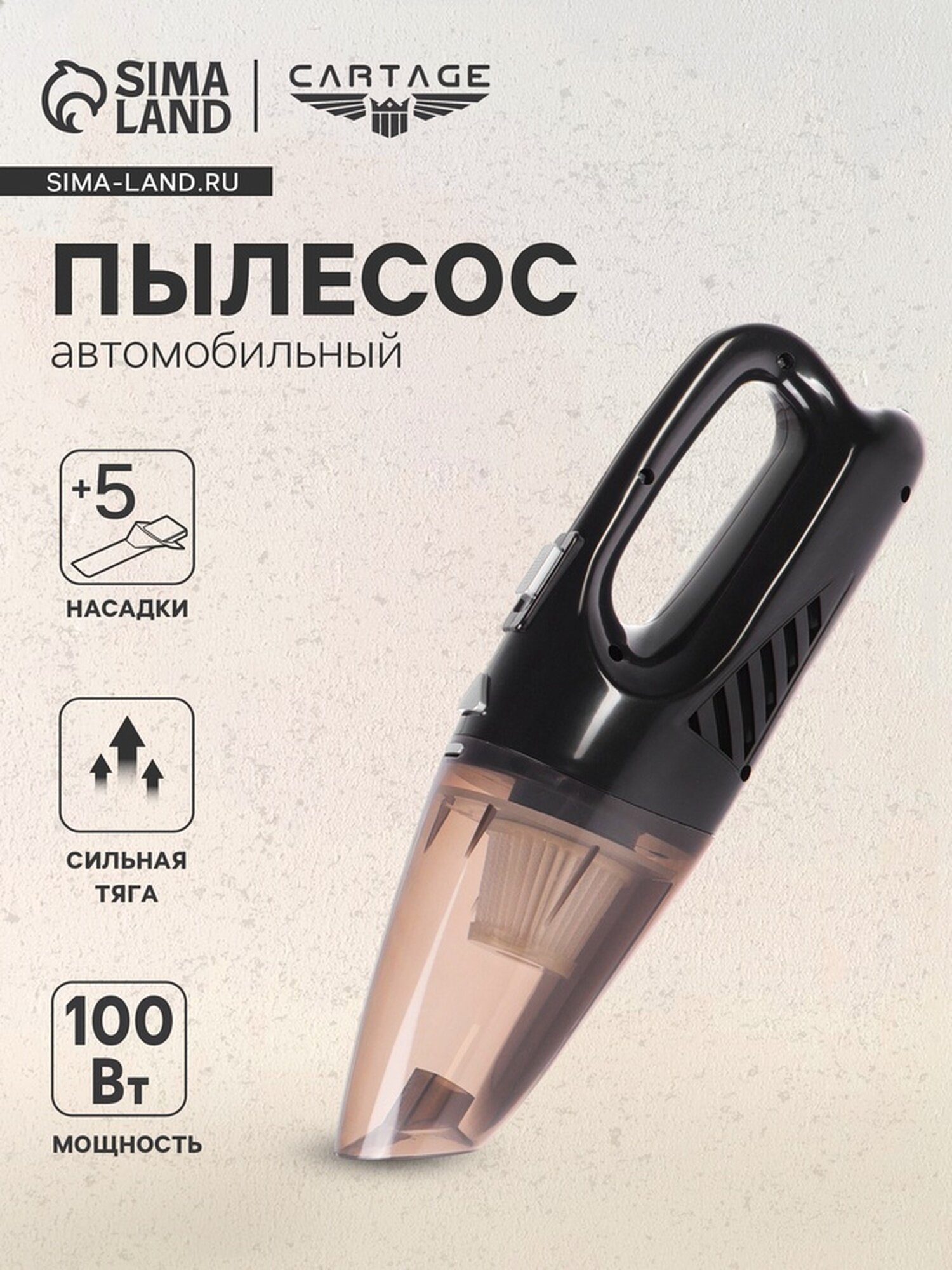 Пылесос автомобильный CYCLONE TURBO, беспроводной, 100Вт, 12В, черный