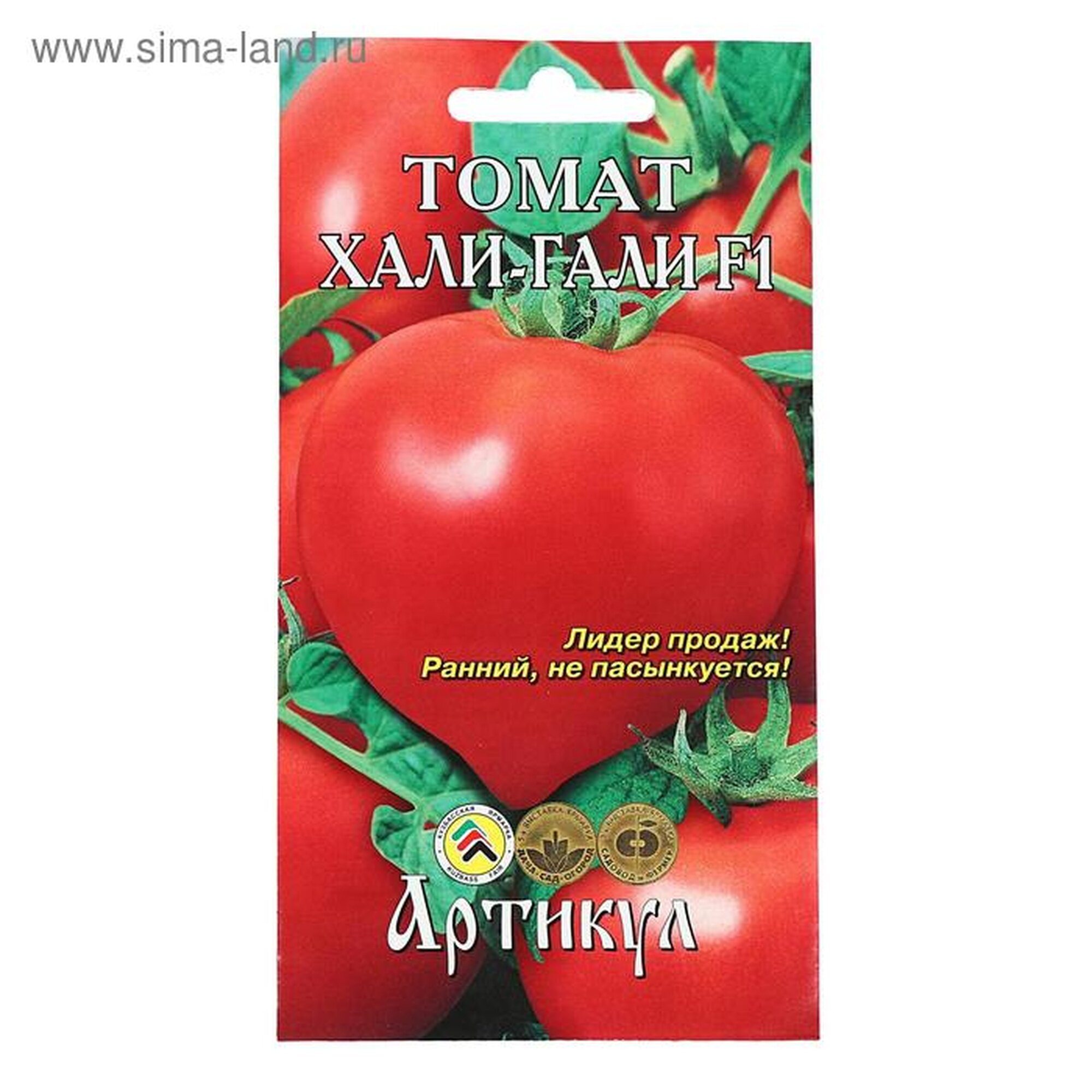 Семена томата "Хали-Гали", раннеспелые, высокоурожайные, 100 г