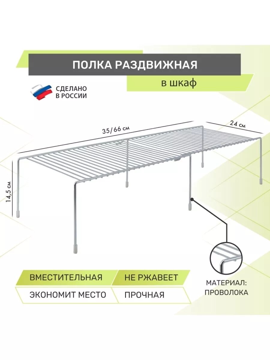 Полка ROSENBERG RUS-270044, нержавеющая сталь, универсальная, серебристая