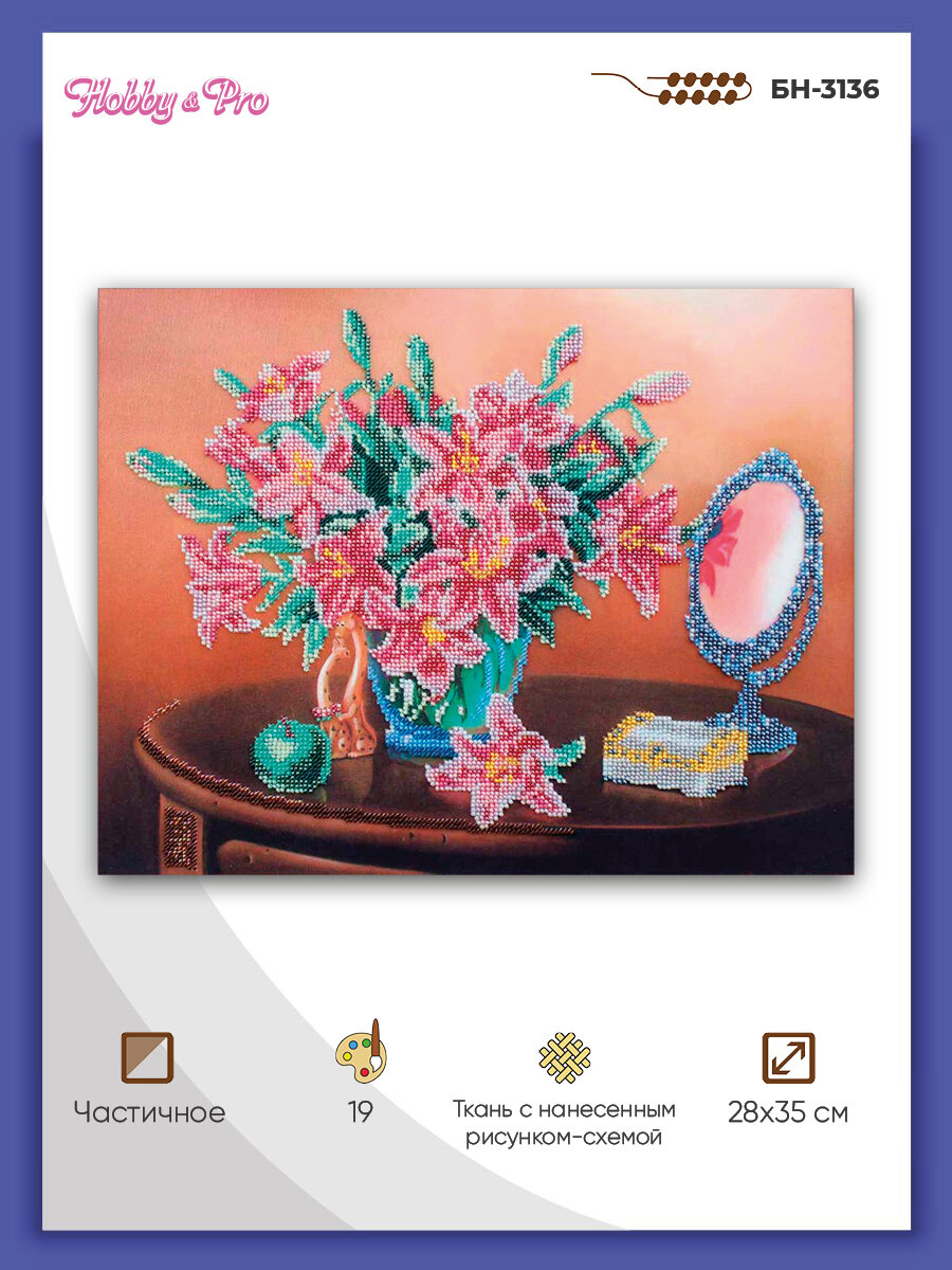 Набор для вышивки бисером Hobby&Pro Лилии в натюрморте, БН-3136, 28*35 см