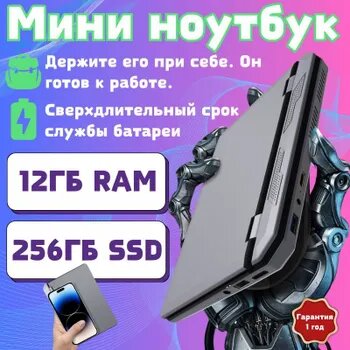 Teefy 7"дюймовый компактный мини-ноутбук Ноутбук 7", Intel Celeron N4000, RAM 12 ГБ, SSD 256 ГБ, Intel UHD Graphics 600, Windows Pro, серый металлик, Русская раскладка
