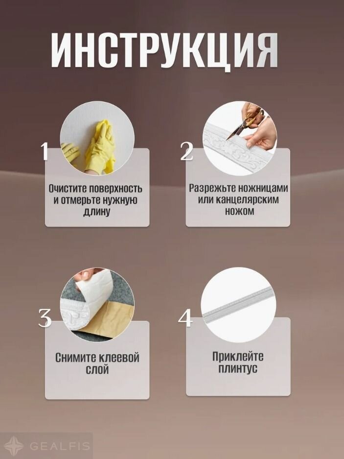 Бордюр для обоев — фото 1