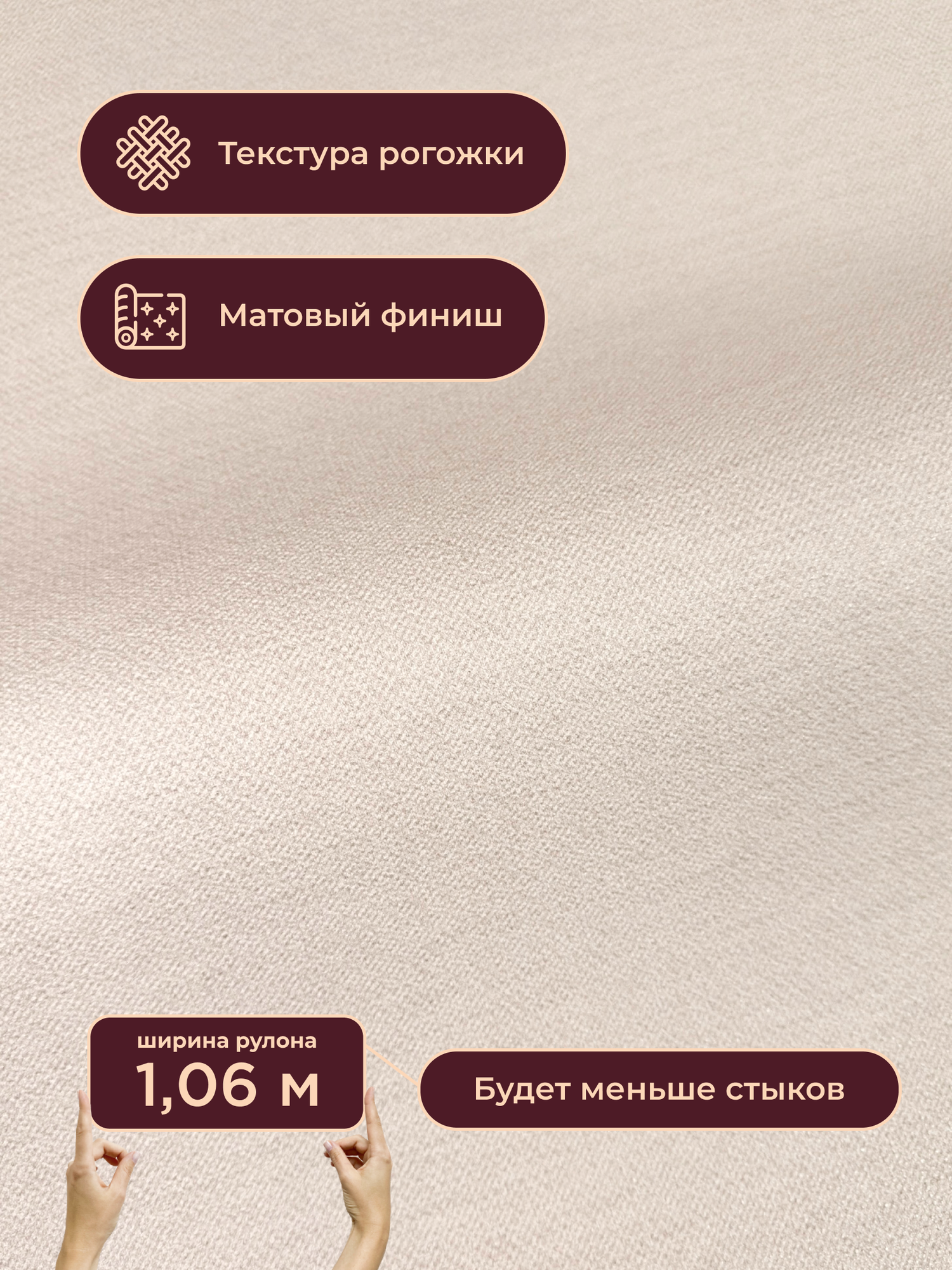 Обои флизелиновые виниловые Bauhaus 8053-02 Ornamy, рогожка, для спальни, гостиной, кухни, коридора, детской, метровые