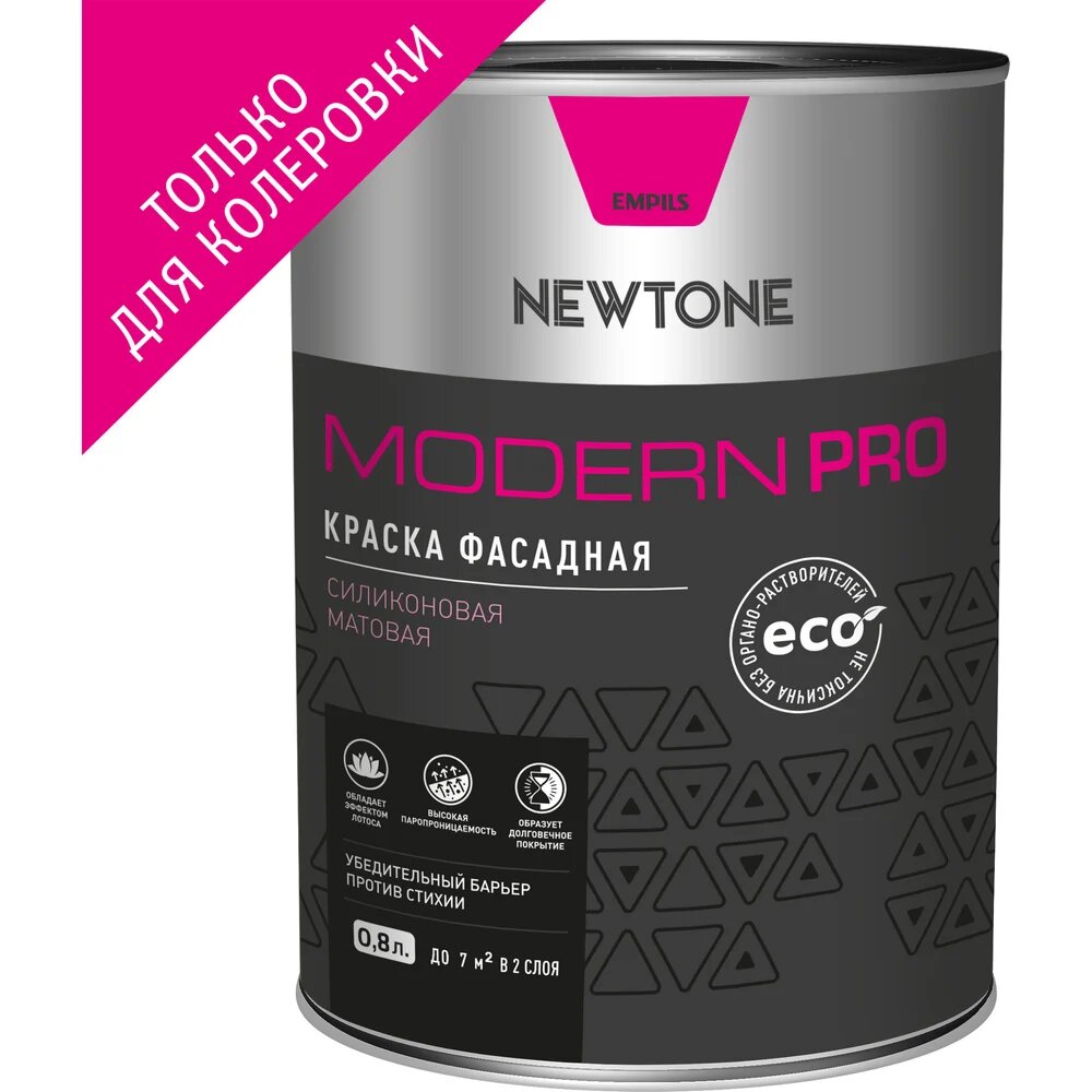 Newtone Краска ВД « MODERN PRO» фасадная силиконовая (База С) NEW 0.8 л 1 кг 81598