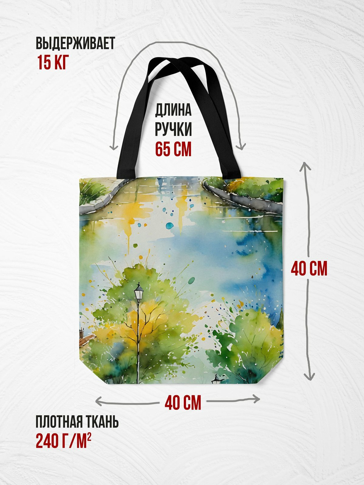 Сумка шоппер