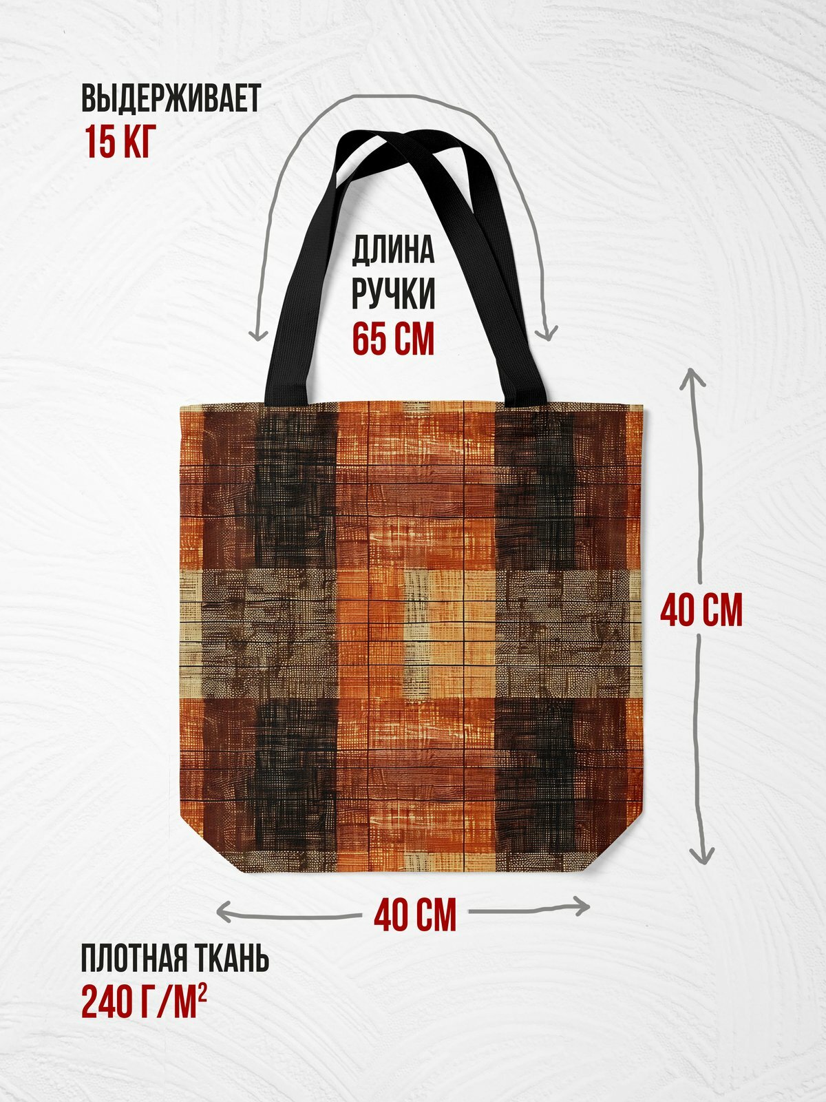 Сумка шоппер