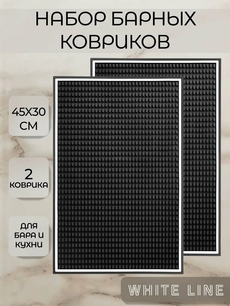 BlueberryPie Барный коврик, 45 см , 2 шт