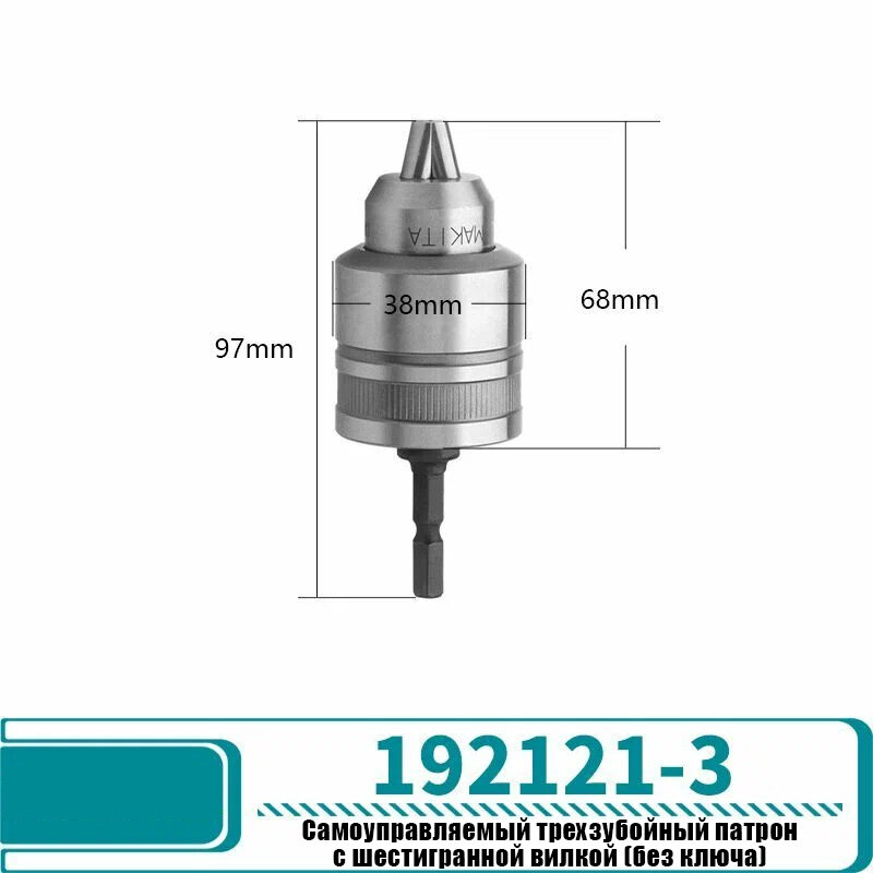 192121-3 Дрельный патрон 1/4 HEX Shank для SDS-Plus