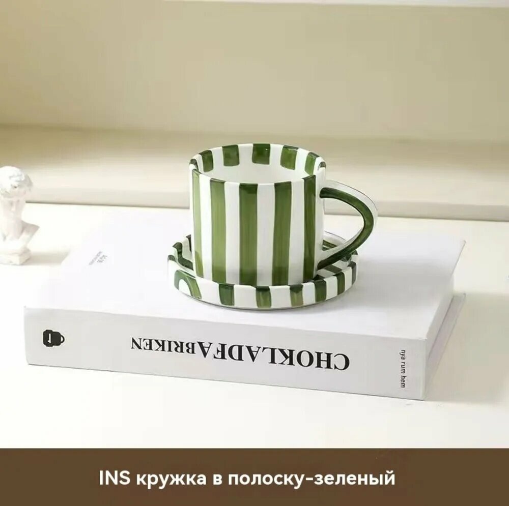 MIULI HOME Кружка "полосы", 250 мл, 2 шт