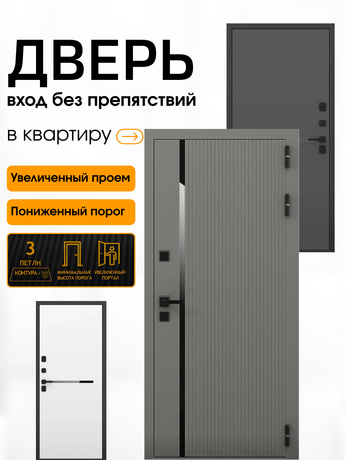 Входная дверь PIANO S с внутренней панелью 073- Антрацит, размер по коробке 880х2050, правая.