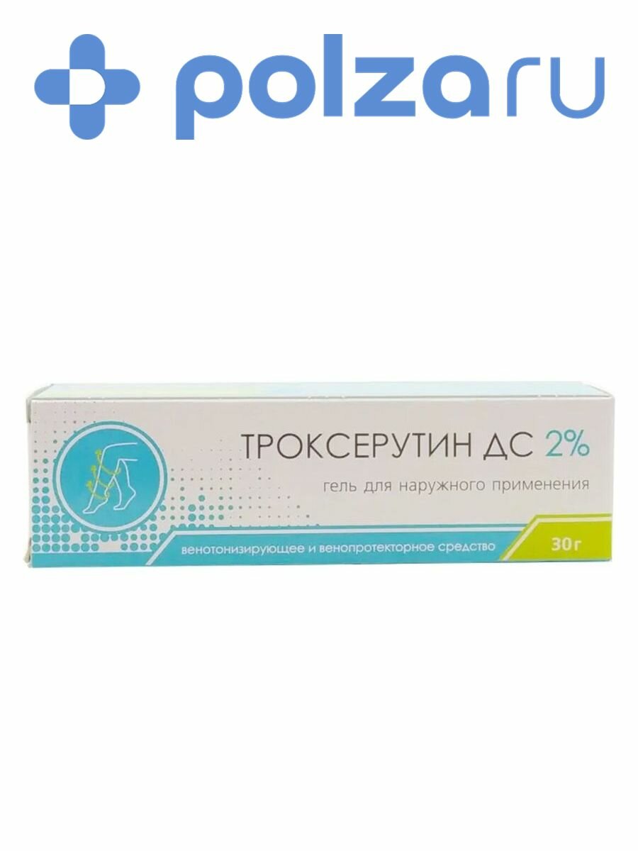 Троксерутин ДС гель для наружного применения 2%, туба 30 г