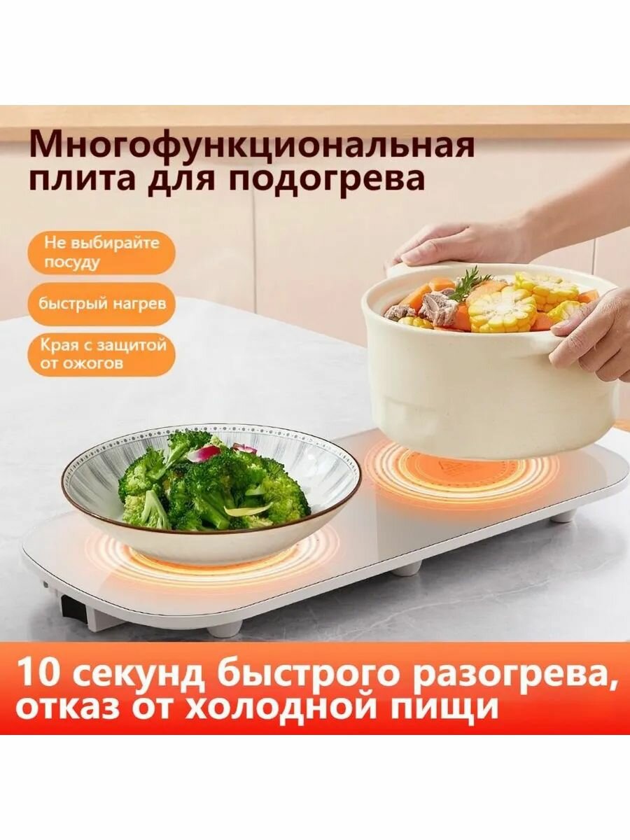 Электрическая настольная плита Многофу