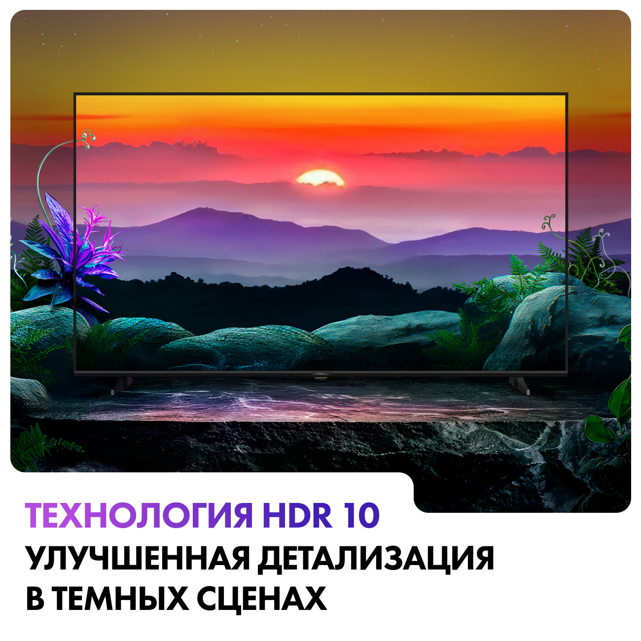 Телевизор Haier 32 LED H1 — фото 1