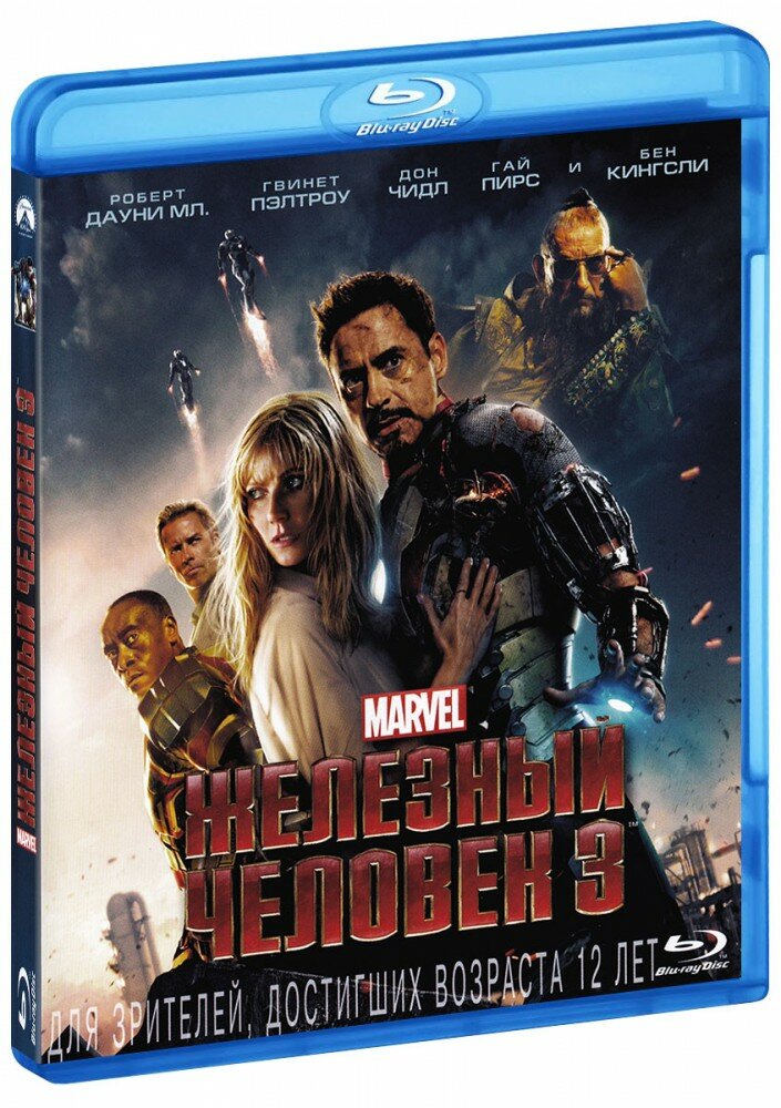 Железный человек 3 (Blu-Ray) (блю-рей диск, Blu-Ray Box, США)