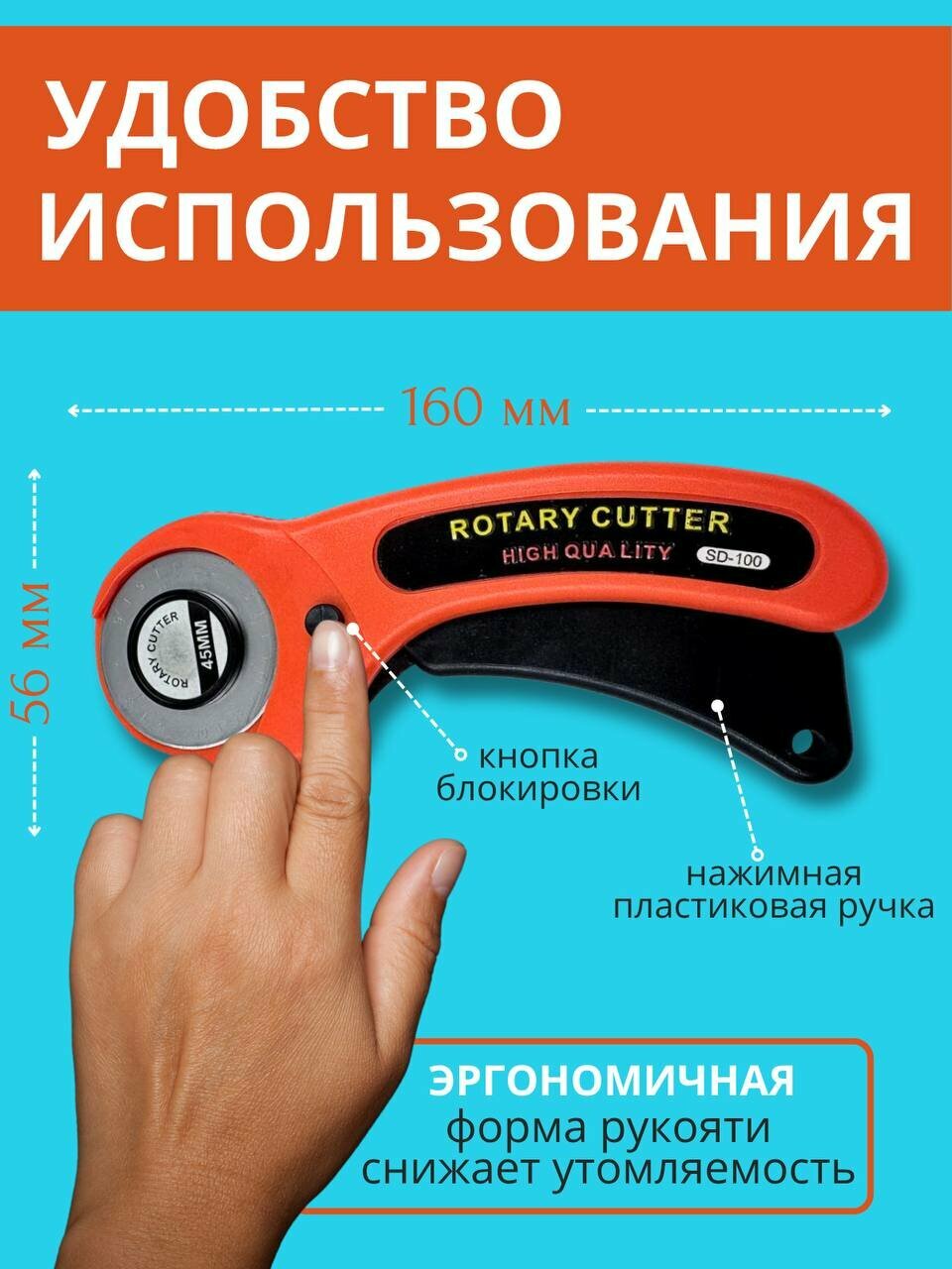 Нож раскройный ручной — фото 1