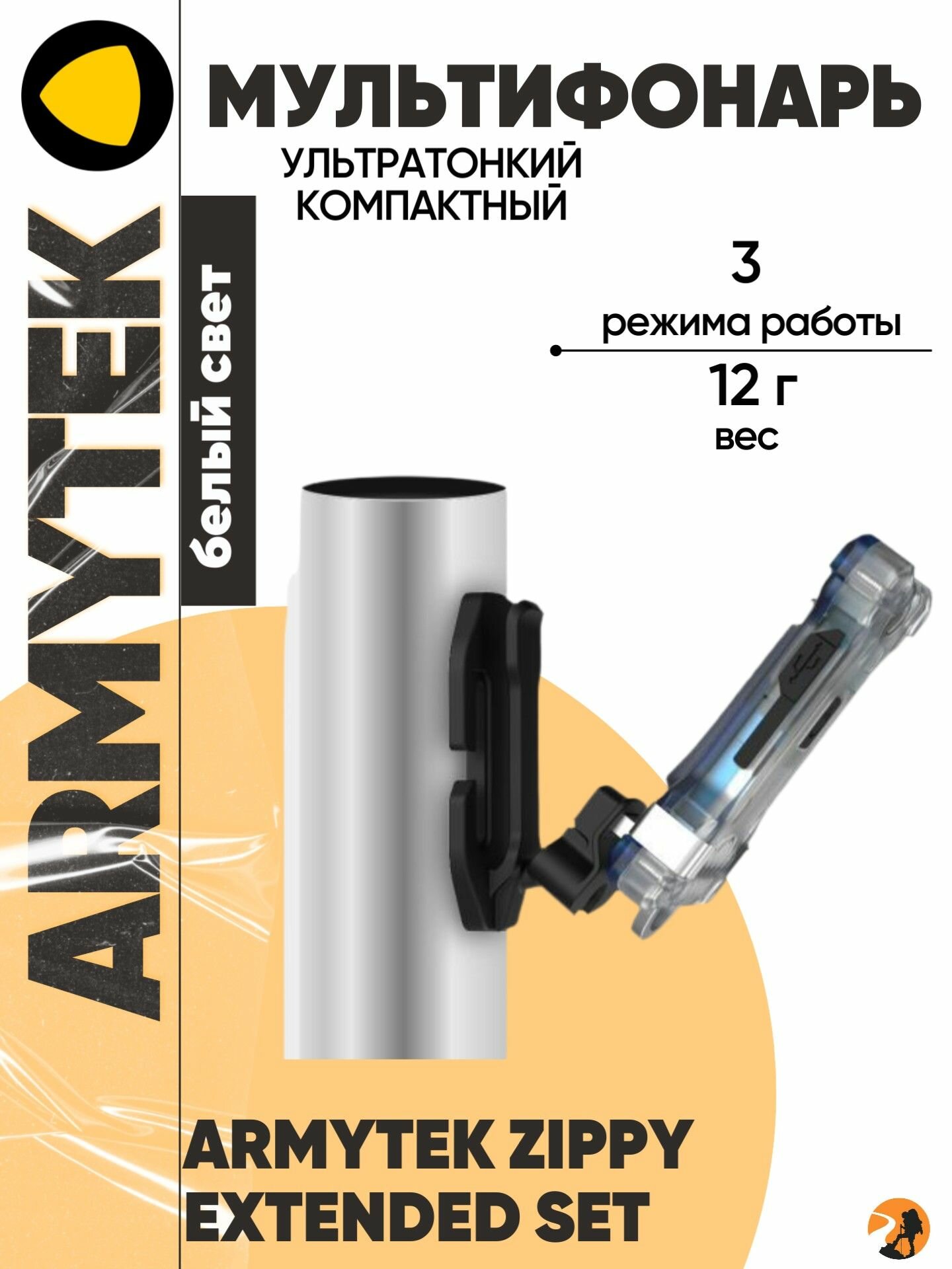 Фонарь карманный ARMYTEK ZIPPY ES Синий — фото 1