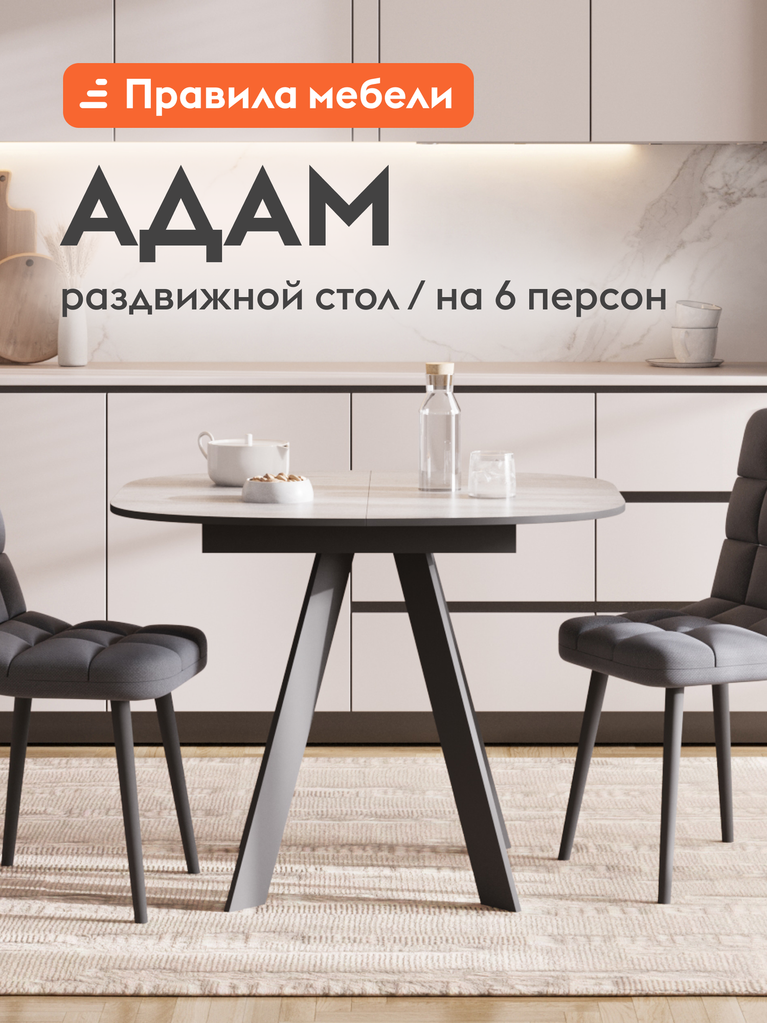 Кухонный, обеденный стол Адам раскладной, 100х90х78 см, Бетон Чикаго, ЛДСП / Черный, металл
