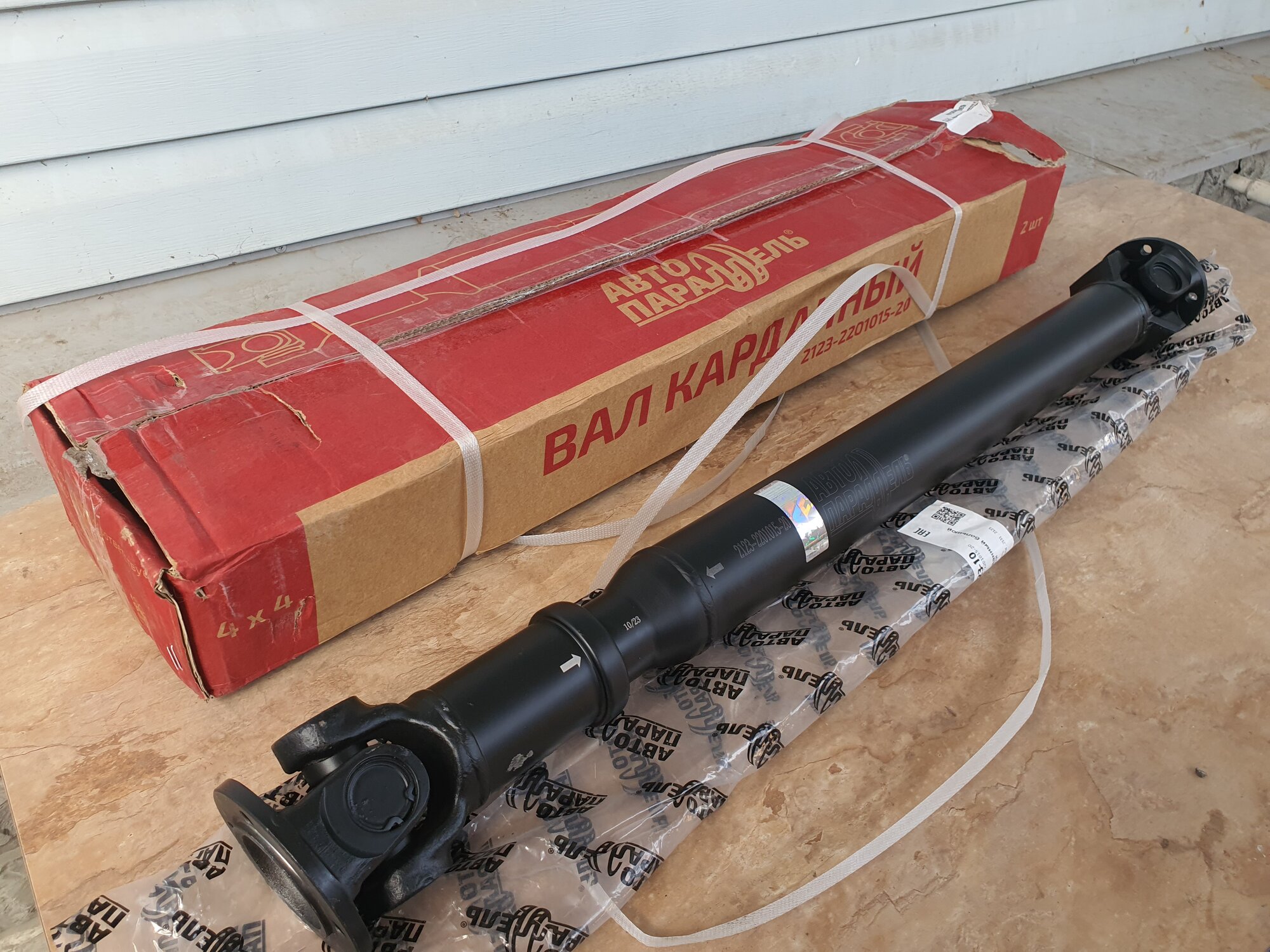 Кардан Усиленный Задний Длинный Ваз Нива 213 214 2121 2131 Шевроле Урбан и тд.