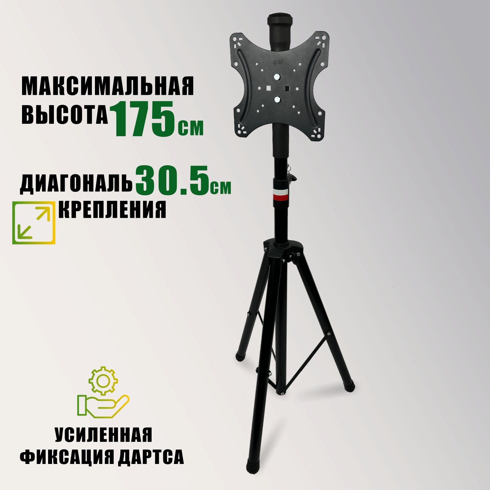 Напольная стойка DN02L-502B подставка для мишени дартса